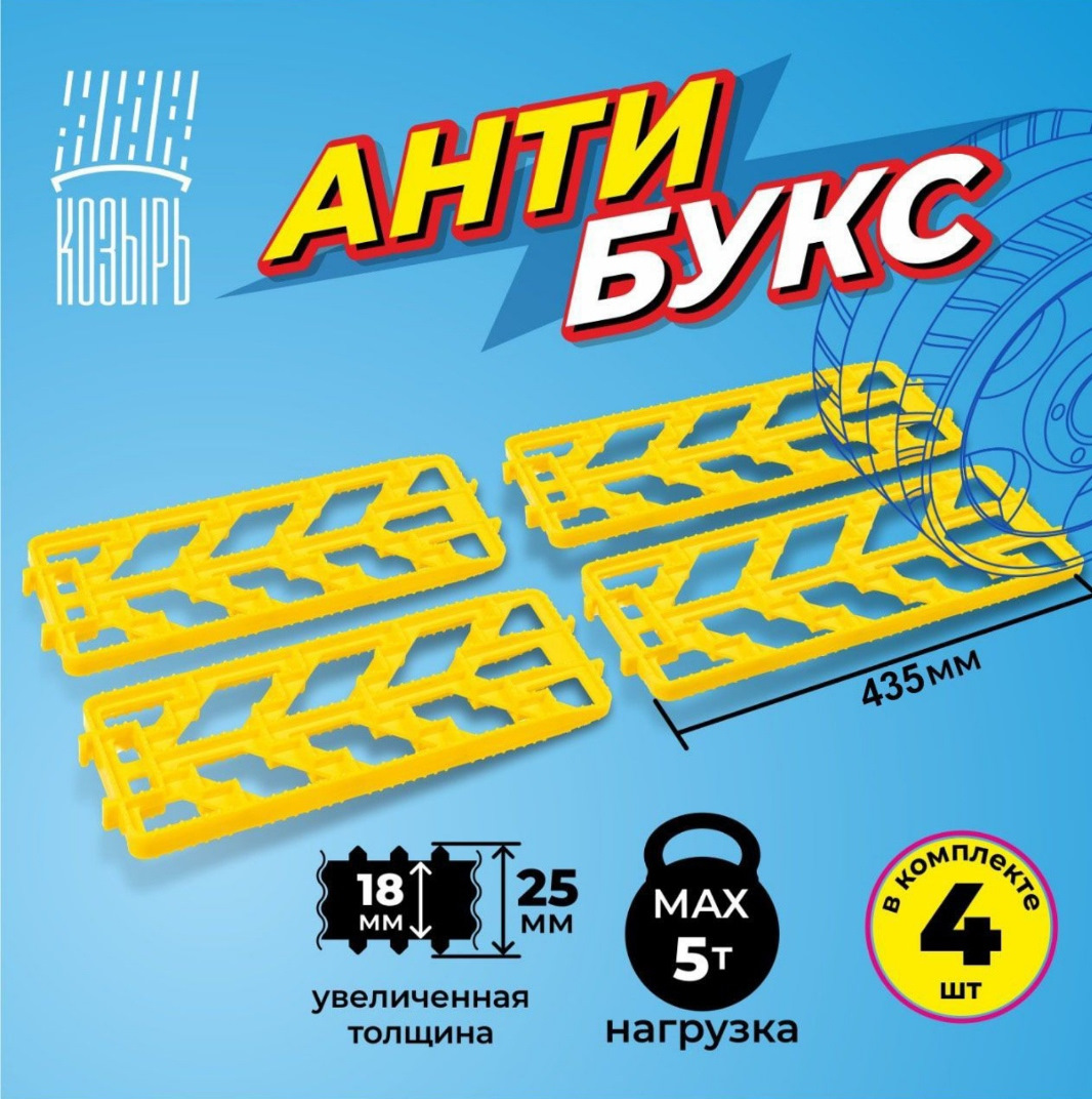 Купил антипробуксовочные траки — KIA Ceed (2G), 1,6 л, 2017 года ...