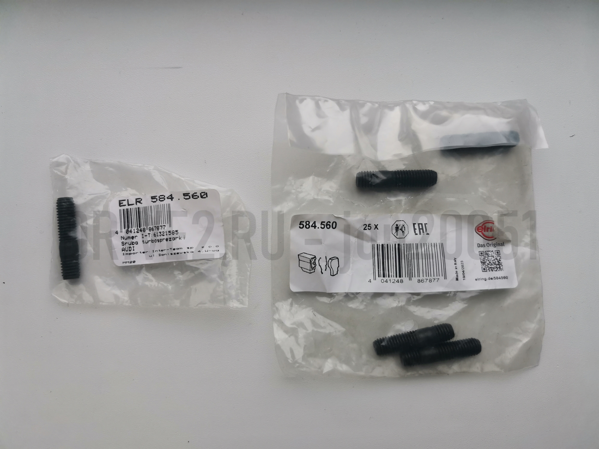 Шпилька Elring 584.560 / VAG / N 044 514 5 — Volkswagen Passat B4, 1,9 ...