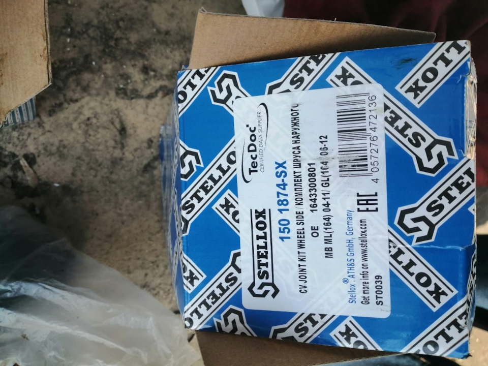 A1643300801 Полуось Mercedes | Запчасти на DRIVE2