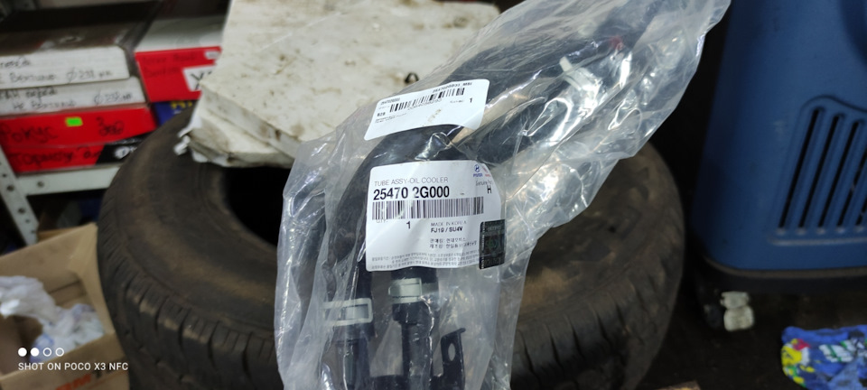 254702G000 Трубка системы охлаждения KIA HYUNDAI | Запчасти на DRIVE2