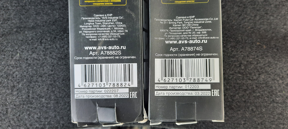 A78874S AVS | Запчасти на DRIVE2