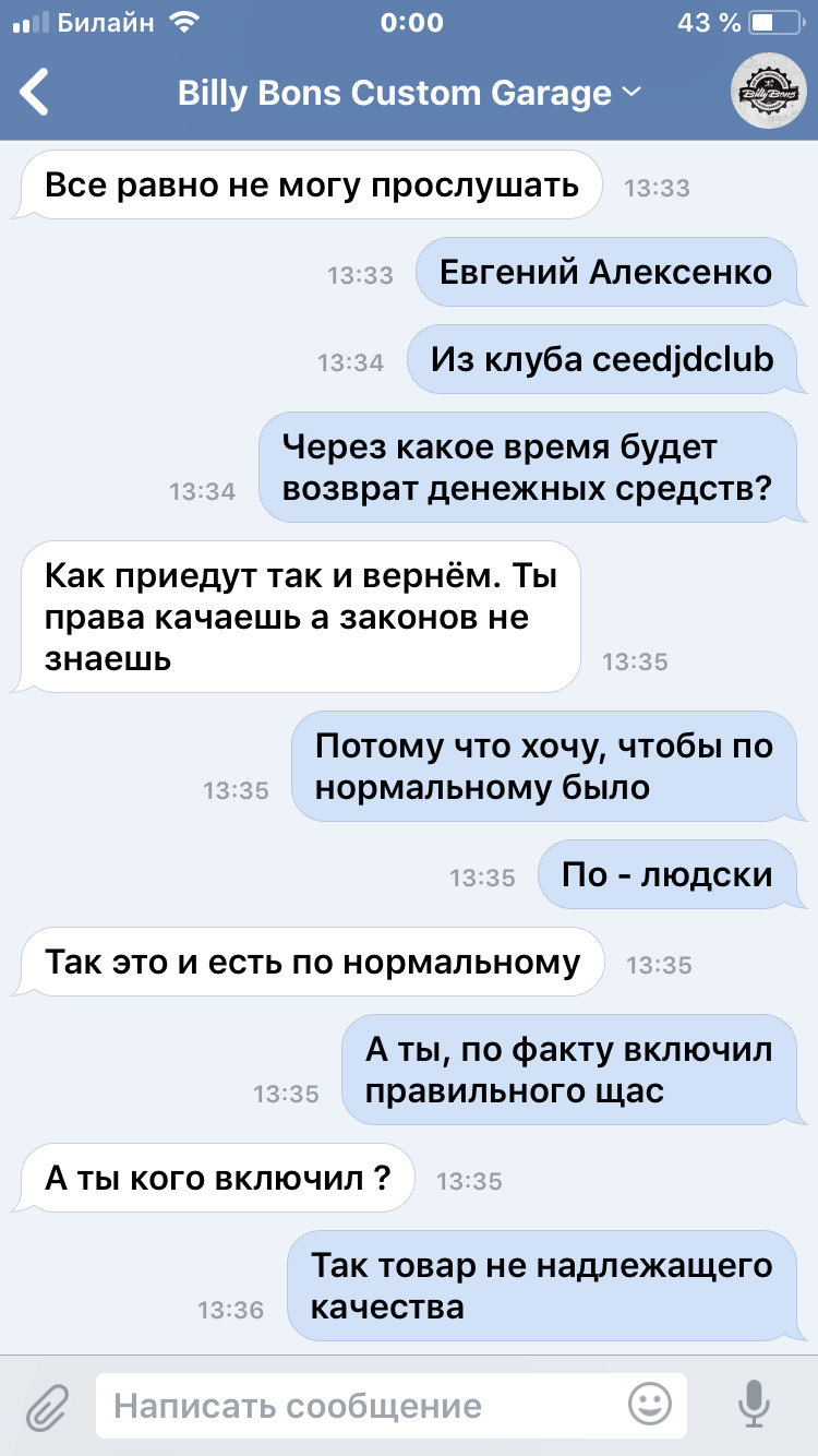 Отзыв о Billy Bons Custom Garage… — KIA Ceed (2G), 1,6 л, 2013 года ...