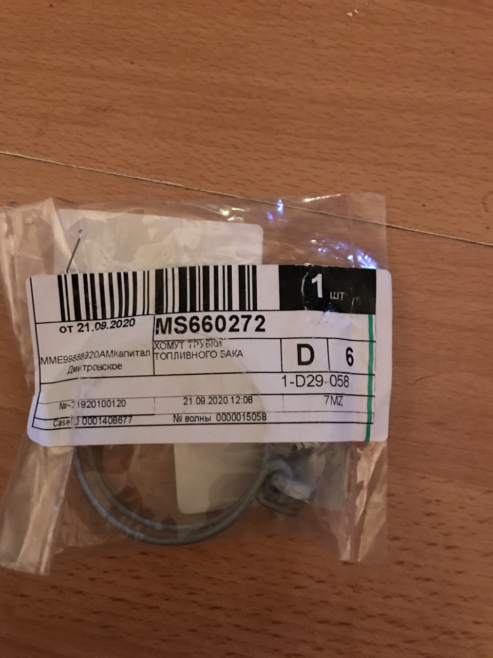 Подготовка к замене бака Lancer X — Mitsubishi Lancer X, 2,4 л, 2008 ...