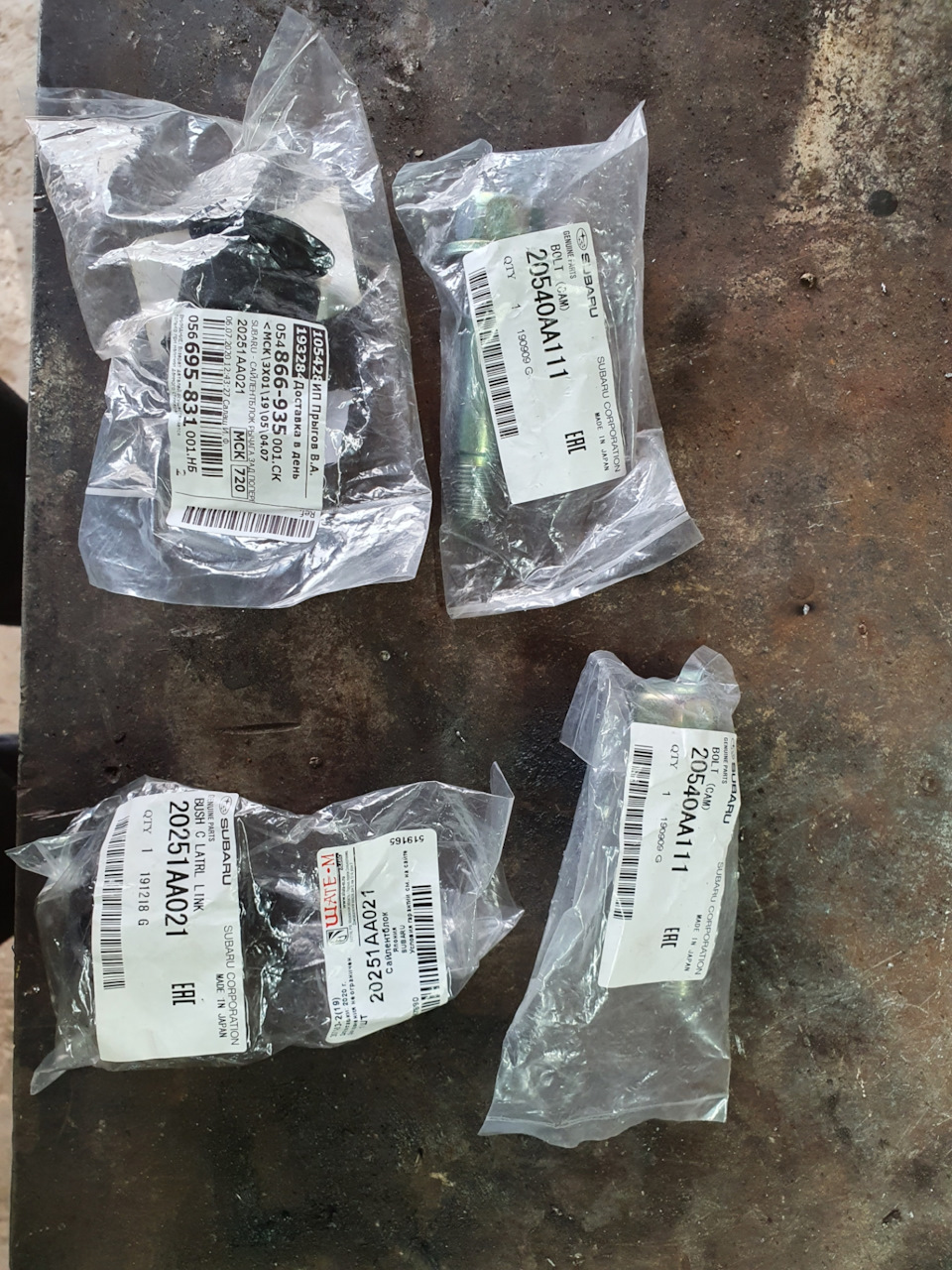 20251AA021 Сайлентблок SUBARU | Запчасти на DRIVE2