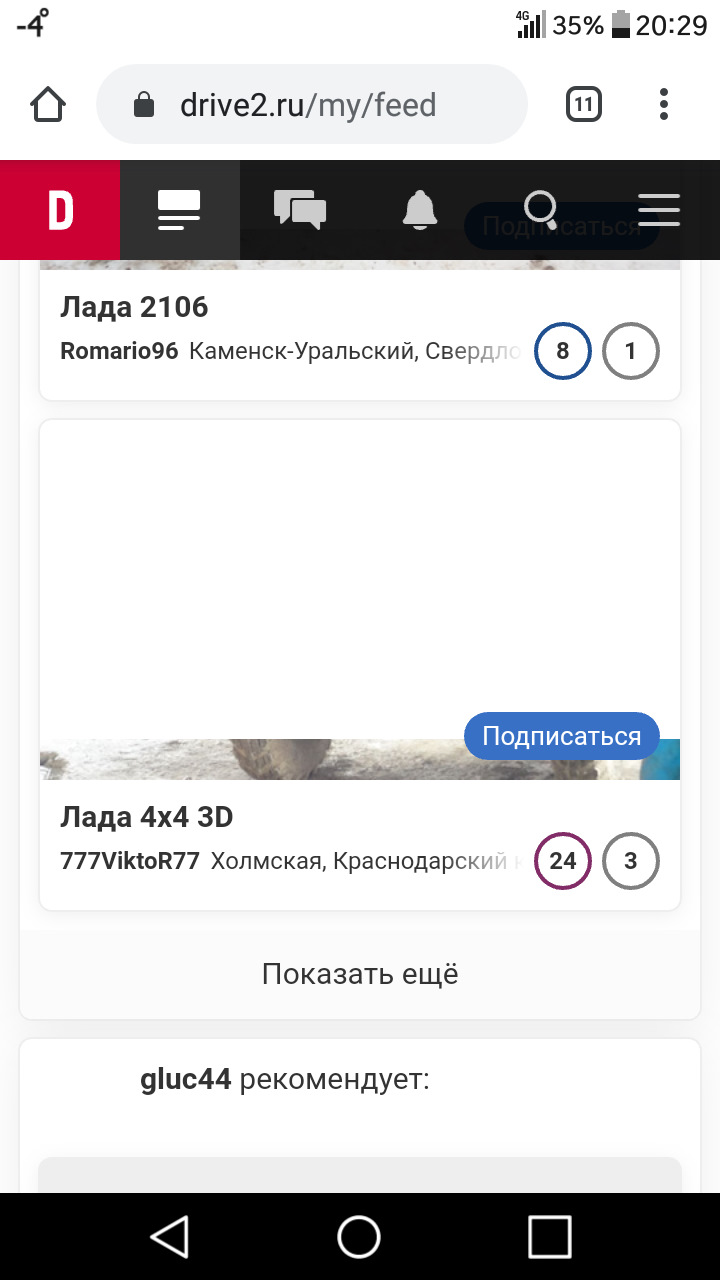 Траблы с drive'ом. — DRIVE2