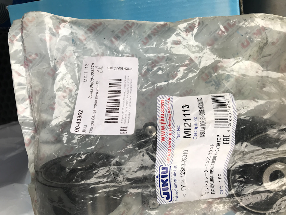 Замена мотора ч3 — Toyota Estima (II), 2,4 л, 2003 года | визит на ...