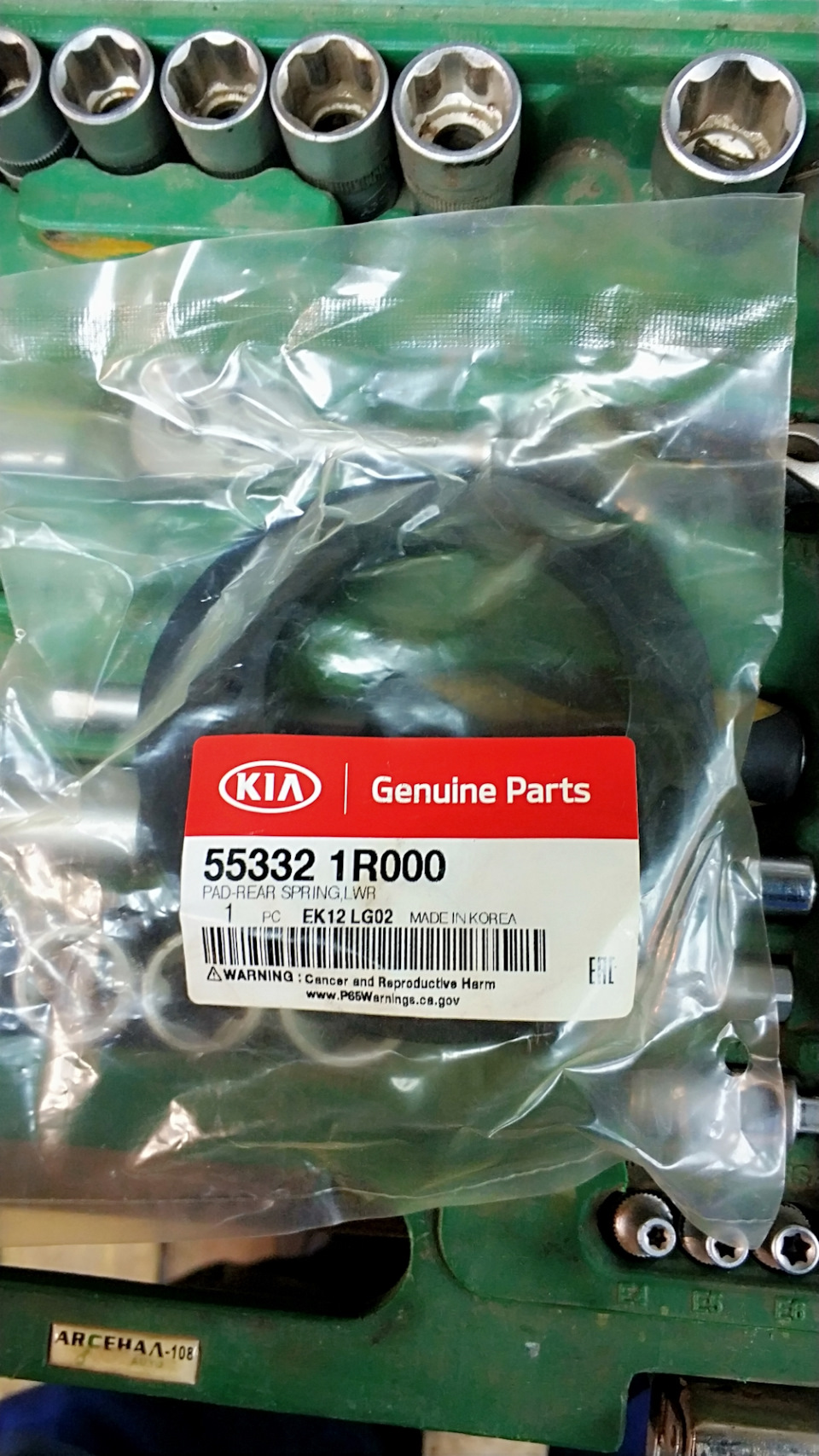 553321R000 Прокладка пружины задней нижняя KIA HYUNDAI | Запчасти на DRIVE2