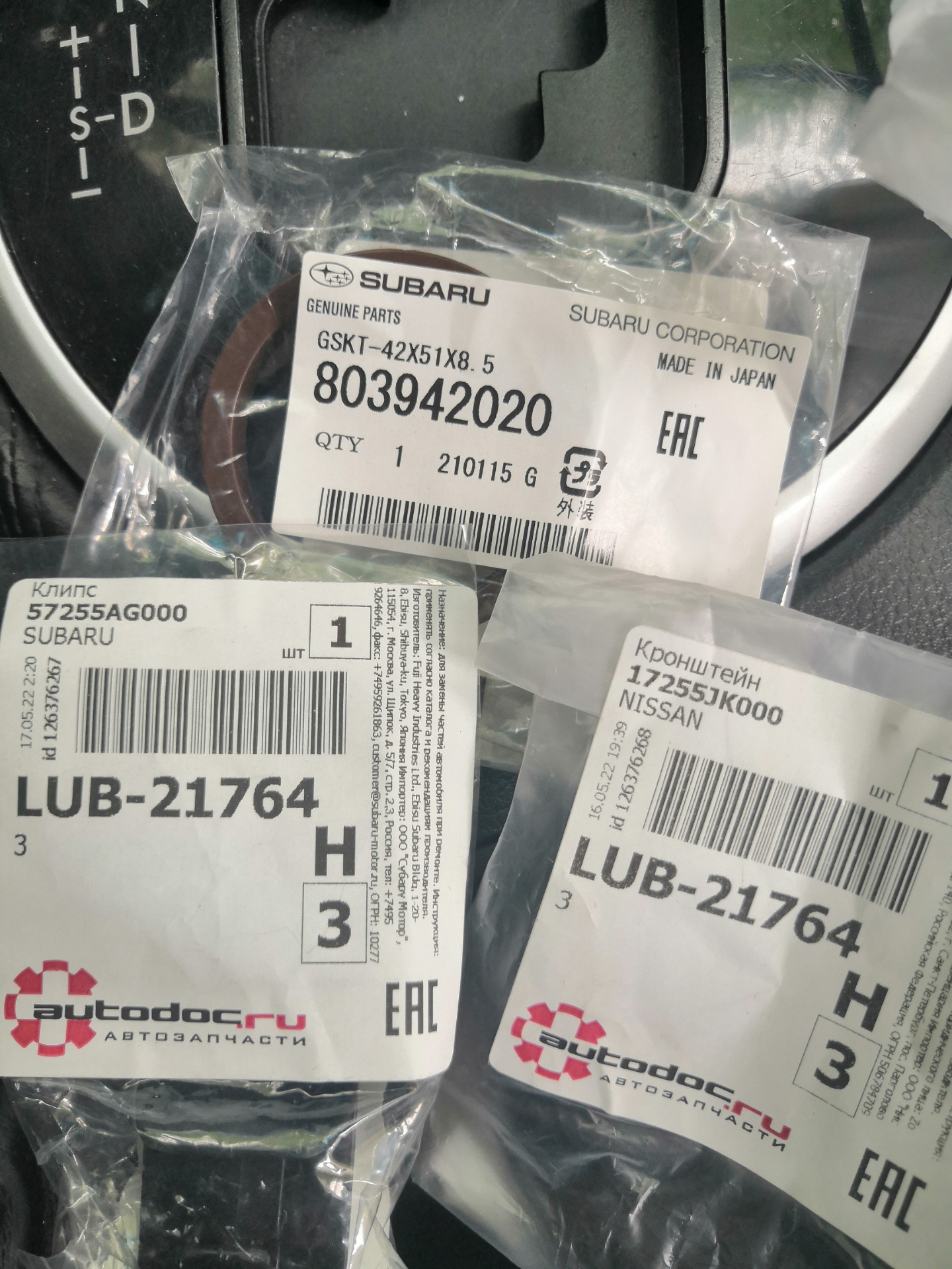 Первое ТО. — Subaru Outback (BP), 2,5 л, 2007 года | плановое ТО | DRIVE2