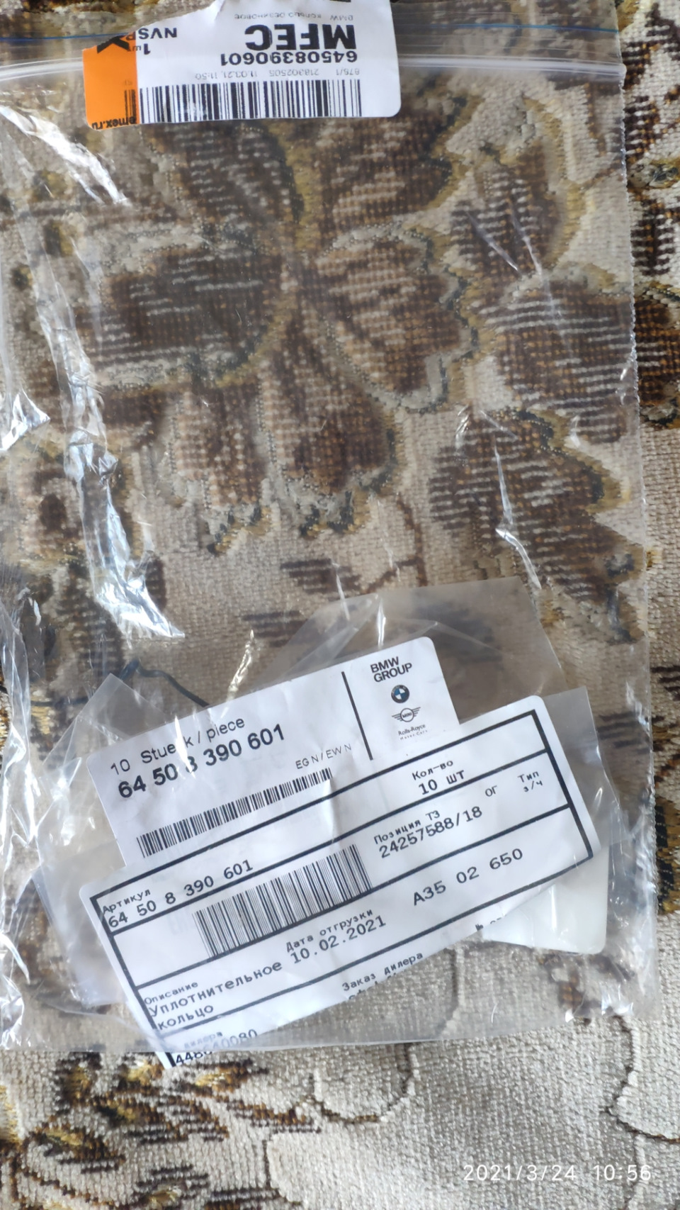 Запчасти у дилера — BMW 5 series (E39), 2 л, 1996 года | запчасти | DRIVE2