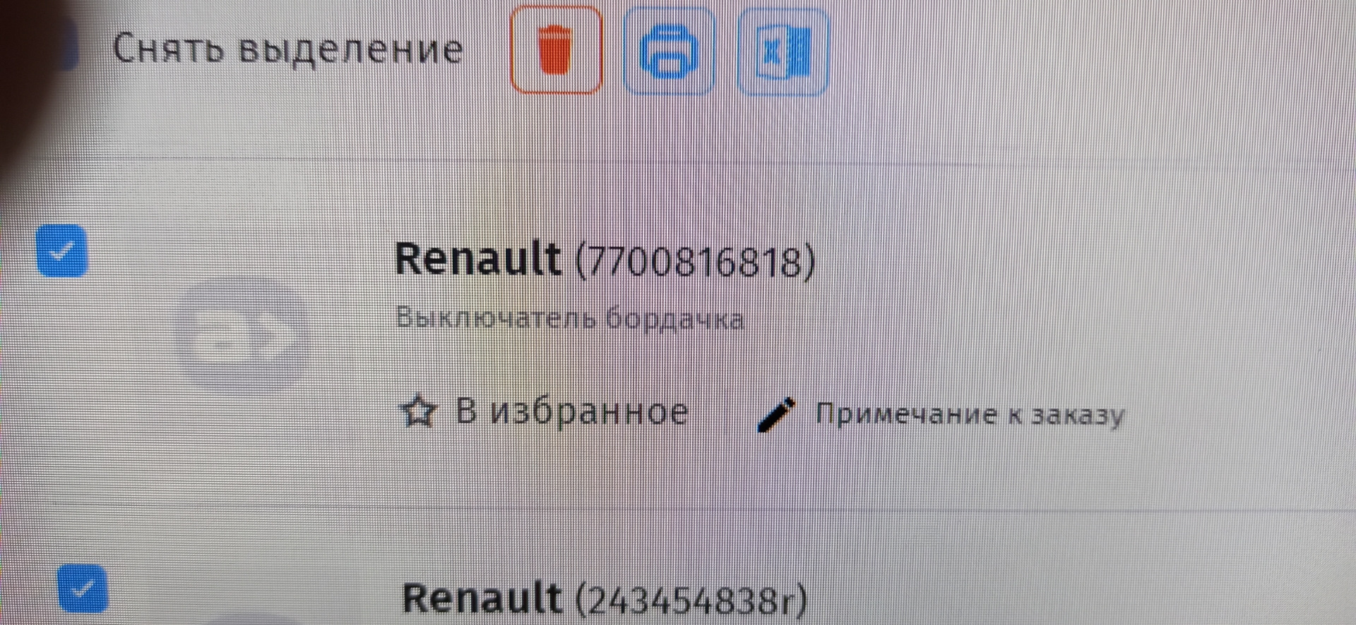 Подсветка бардочка и багажника — Lada Vesta (NG), 1,6 л, 2023 года ...