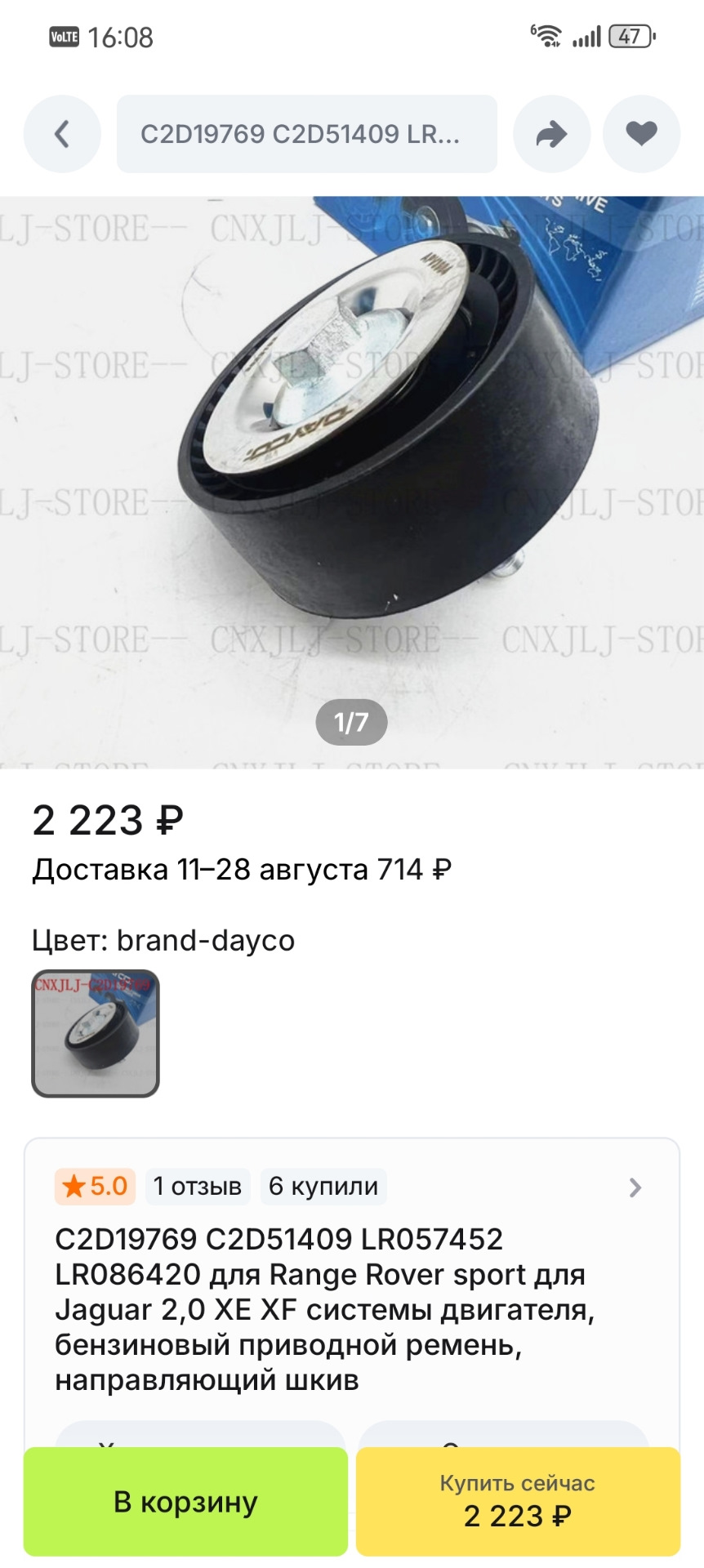 ТО и замена ролика — Jaguar XF (1G), 2 л, 2014 года | визит на сервис ...