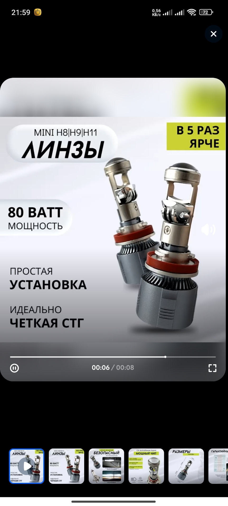 Заменил лампы головного света Н11 — Nissan March (K12), 1,2 л, 2009 ...