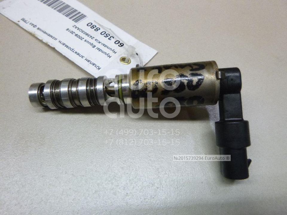 243603CAA2 Клапан контроля давления масла двигателя KIA HYUNDAI ...