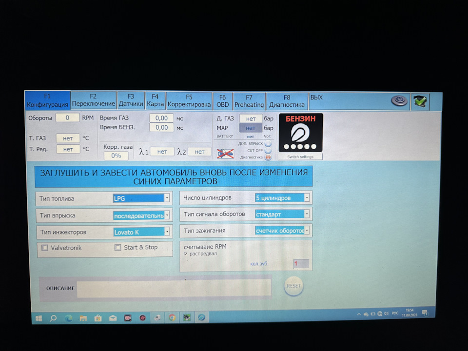 Гбо ловато — Сообщество «Ремонт и Эксплуатация ГБО» на DRIVE2