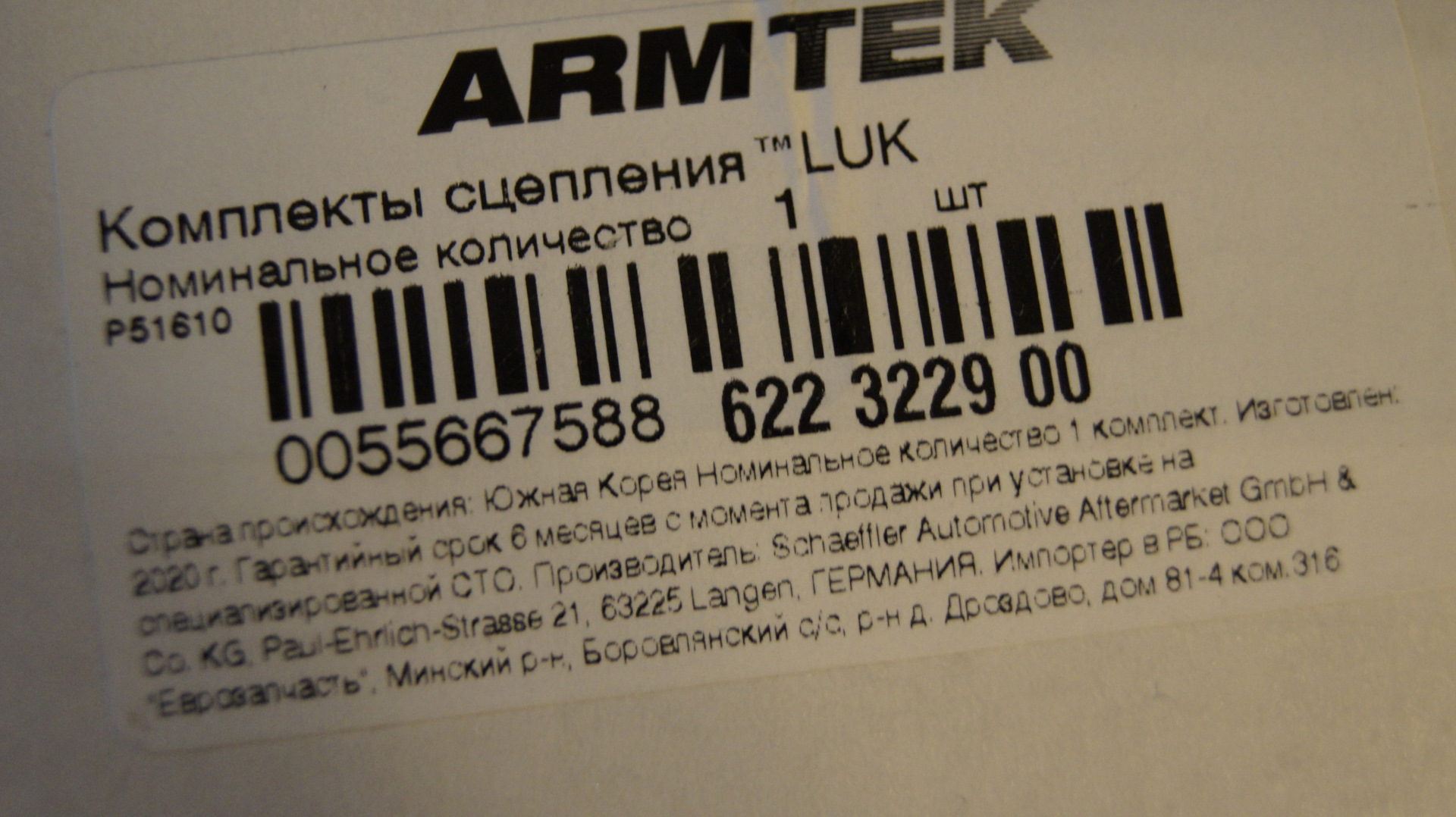 Замена сцепления. Покупка — KIA Ceed SW (2G), 1,6 л, 2013 года ...