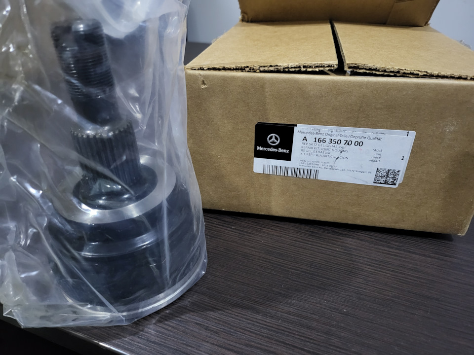 A1663507000 Шрус Mercedes | Запчасти на DRIVE2