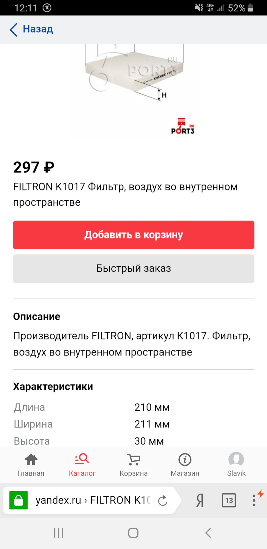 Запотевание стекол — Geely Coolray (1G), 1,5 л, 2020 года | наблюдение | DRIVE2