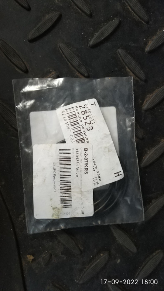 31401351 кольцо уплотнительное Volvo | Запчасти на DRIVE2
