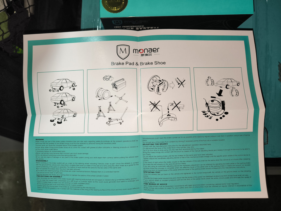 Tugella — тормозные диски и колодки Monaer — Geely Tugella, 2 л, 2022 ...