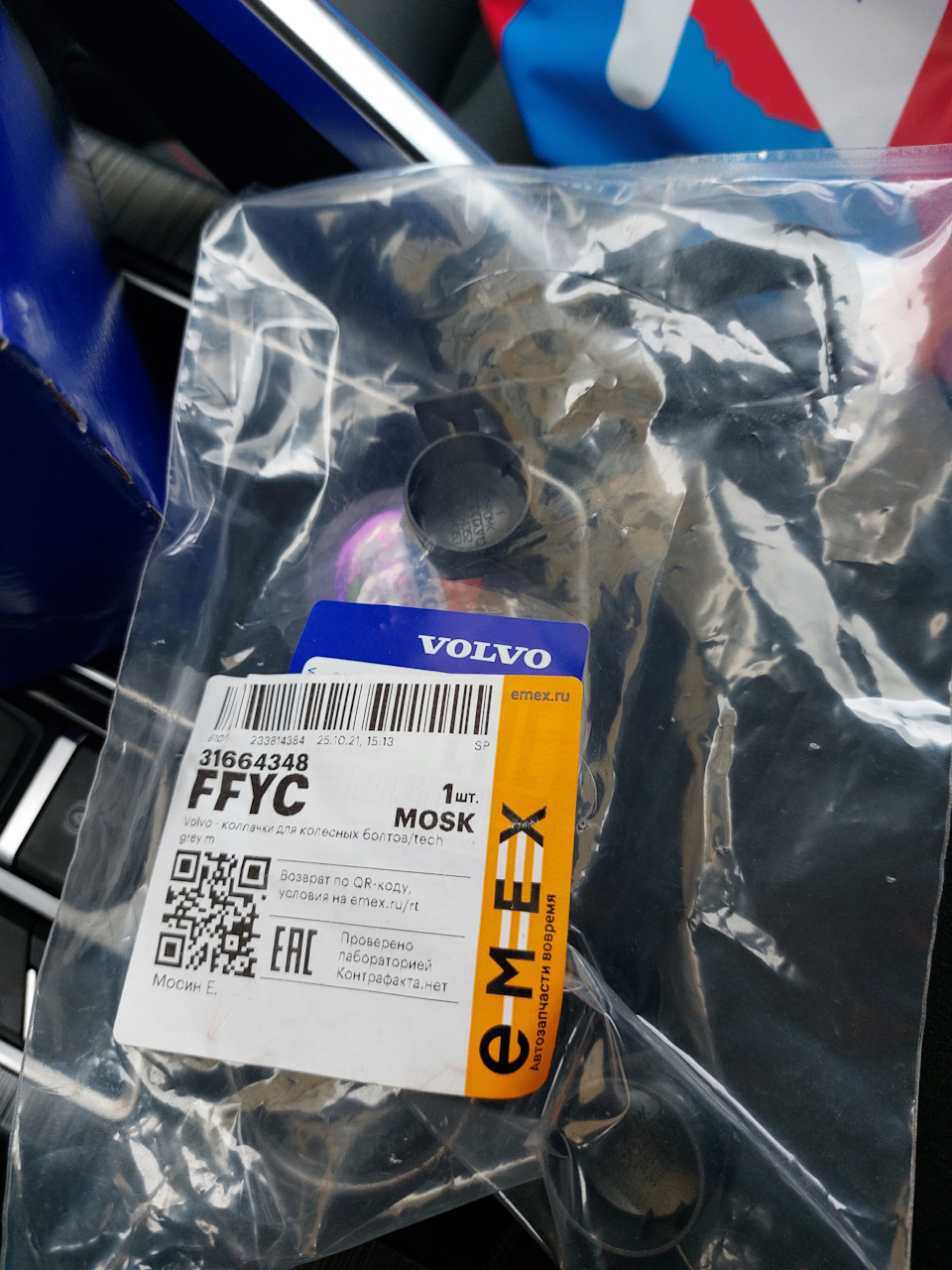 31664348 Пластиковые колпачки для болтов Volvo | Запчасти на DRIVE2