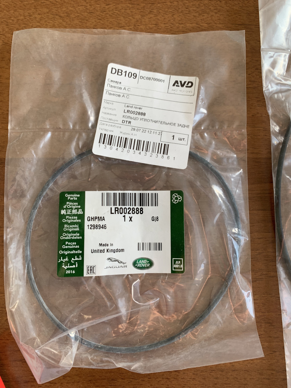 Задний редуктор — Land Rover Freelander 2 (L359), 2,2 л, 2007 года ...