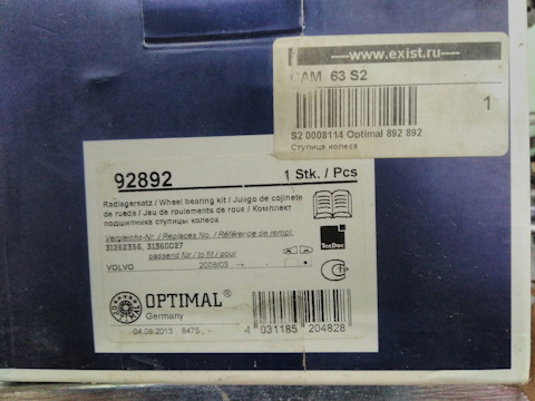 31360027 Подшипник ступичный с ремкомплектом Volvo | Запчасти на DRIVE2