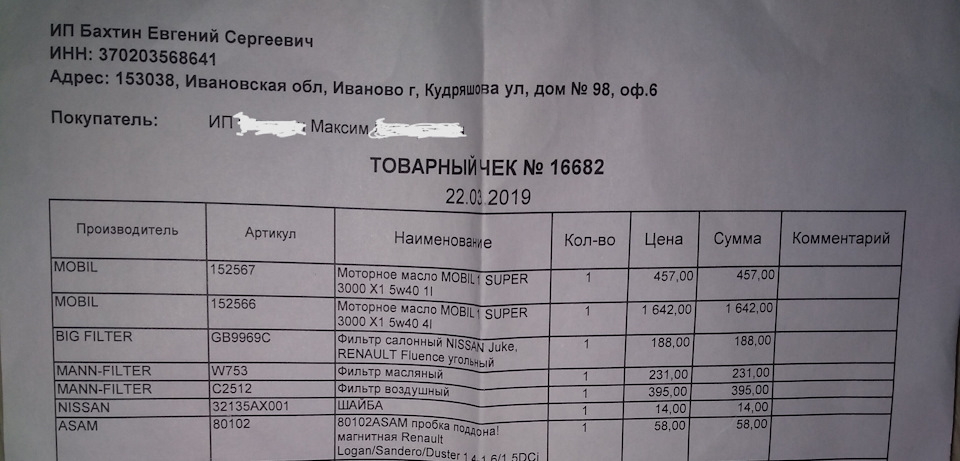 32135AX001 Кольцо уплотнительное NISSAN INFINITI | Запчасти на DRIVE2