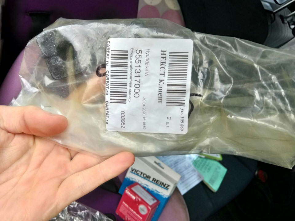 5551317000 Втулка стабилизатора KIA HYUNDAI | Запчасти на DRIVE2