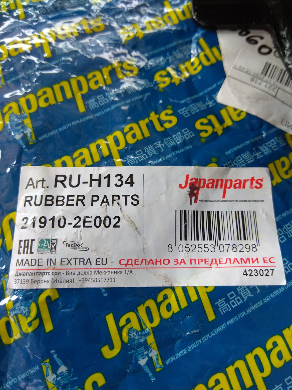 219102E002 ОПОРНЫЙ УЗЕЛ ДВИГАТЕЛЯ KIA HYUNDAI | Запчасти на DRIVE2