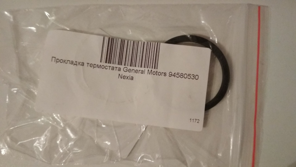 94580530 Кольцо уплотнительное корпуса термостата / Chevrolet, OPEL GM ...