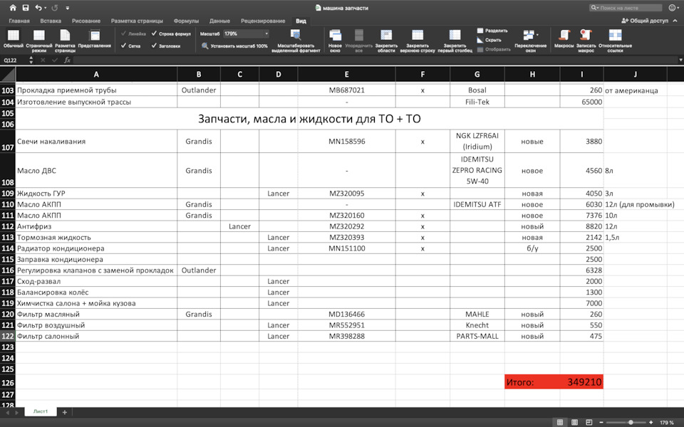 MN151100 РАДИАТОР КОНДИЦИОНЕРА В СБОРЕ Mitsubishi | Запчасти на DRIVE2
