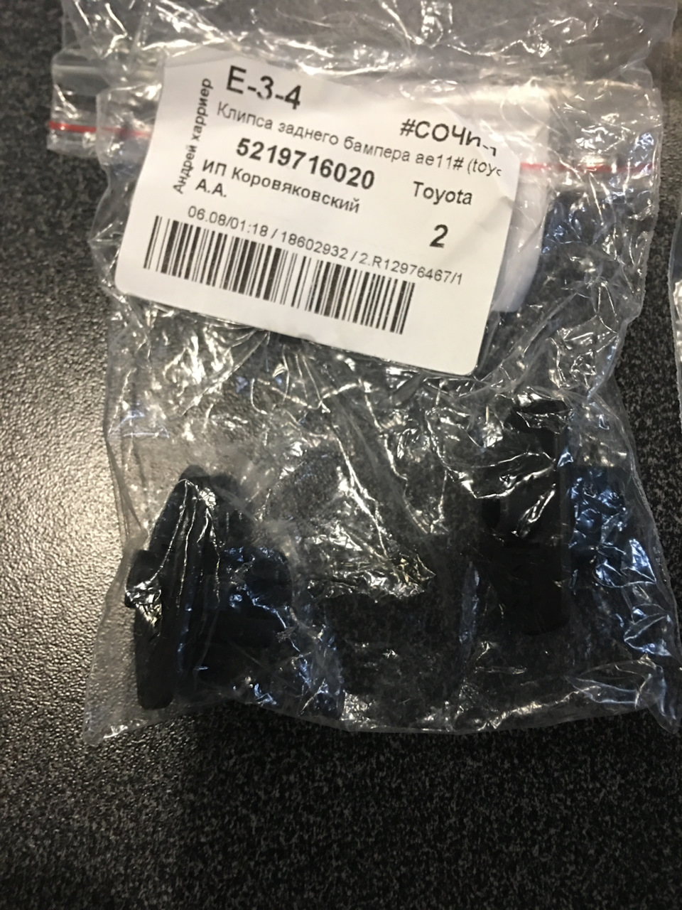 5219716020 Клипса крепления заднего бампера TOYOTA LEXUS | Запчасти на ...
