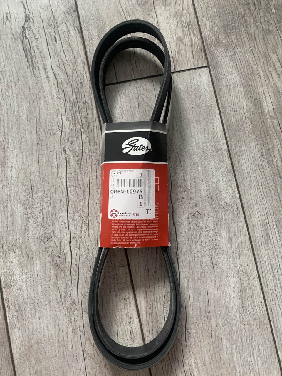6PK1873 Ремень GATES | Запчасти на DRIVE2