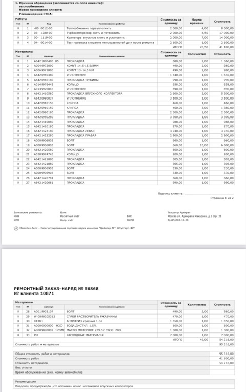 A0069971890 Хомут трубки топливной системы. Mercedes | Запчасти на DRIVE2