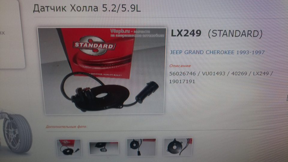 Вопрос по датчику холла — Jeep Grand Cherokee (ZJ), 5,9 л, 1999 года ...