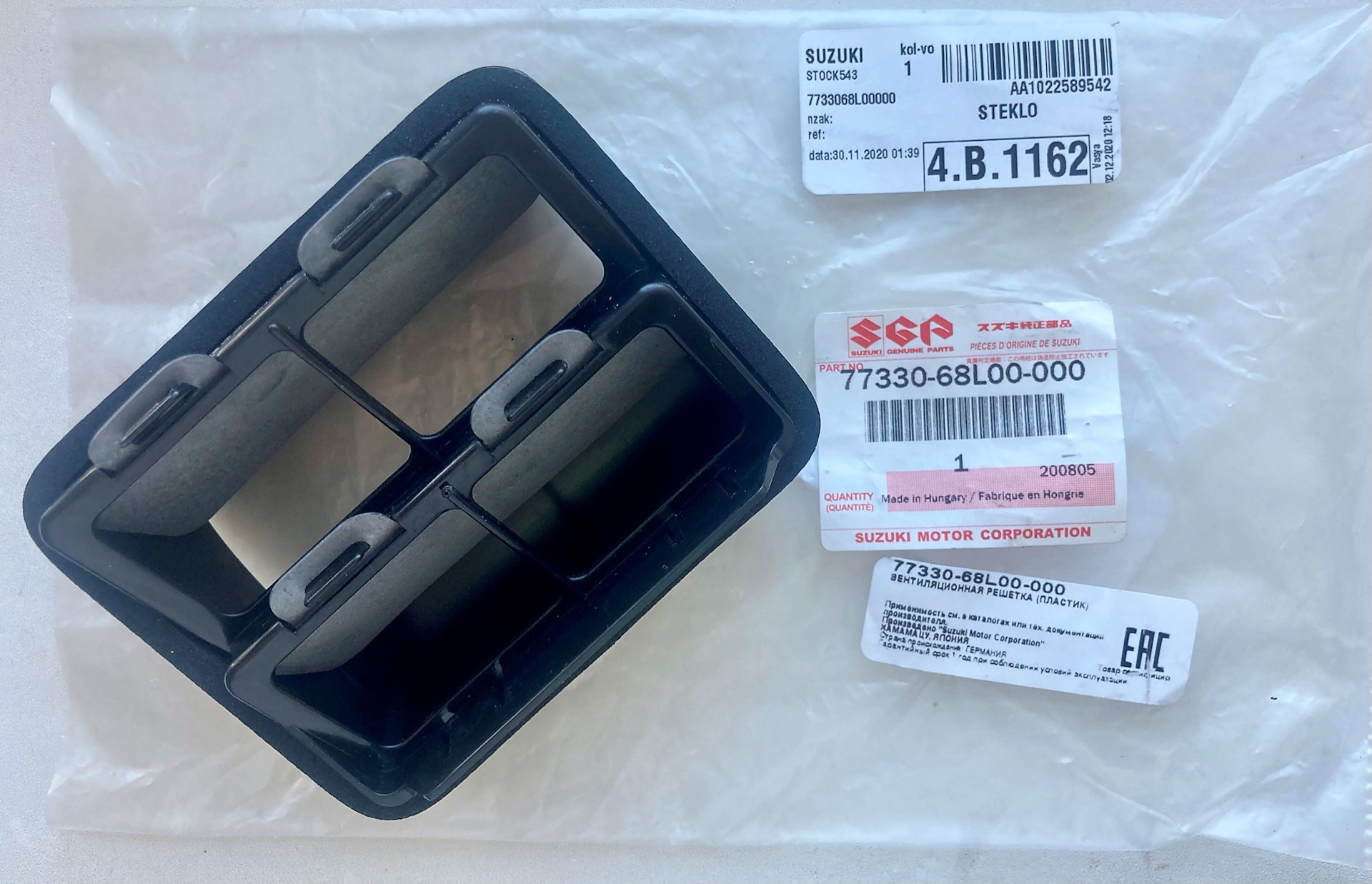 Клапан вентиляции багажника — Suzuki Alto (8G), 0,6 л, 2016 года ...