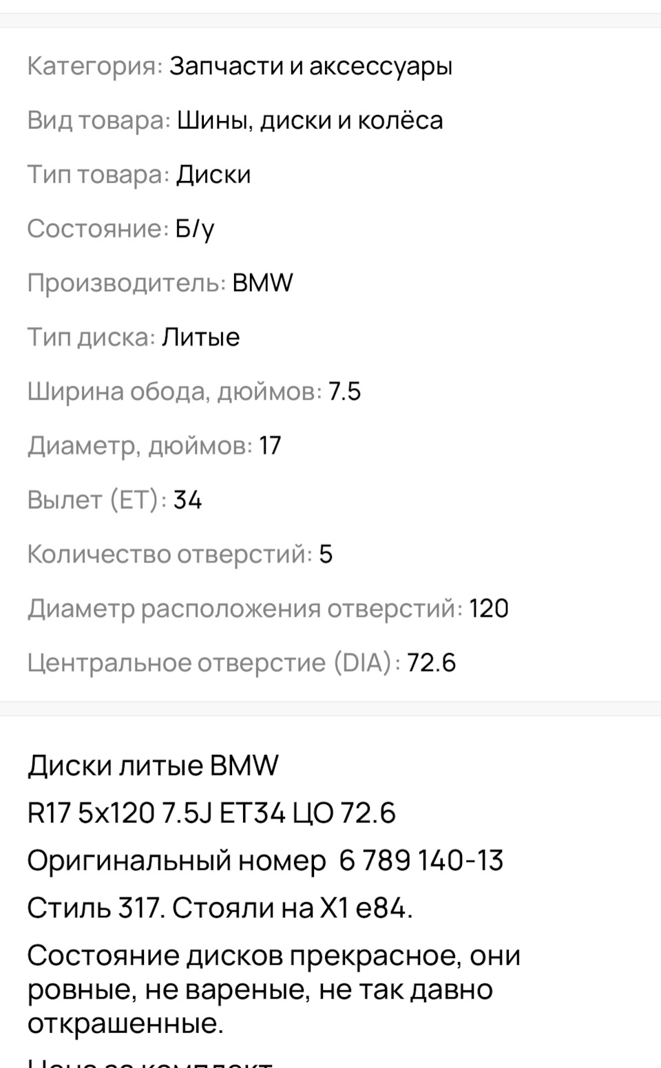 SX1207 sufix | Запчасти на DRIVE2