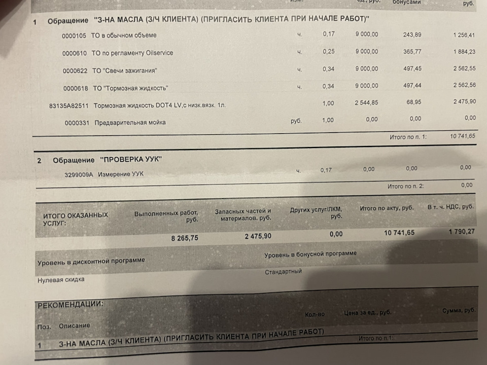 83135A82511 Тормозной жидкости BMW | Запчасти на DRIVE2