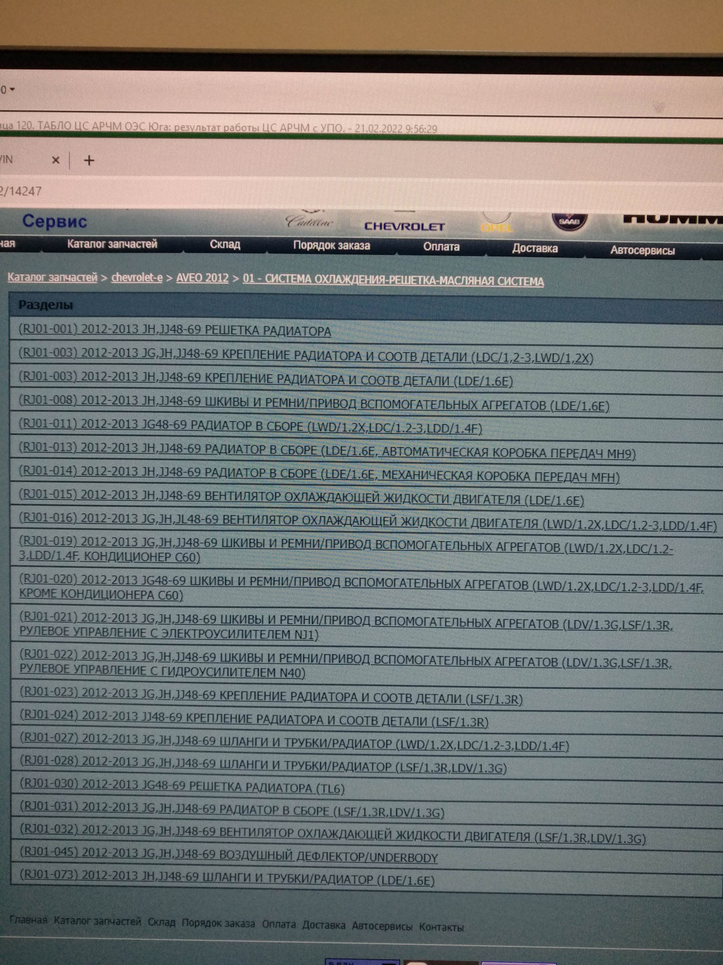 Замена патрубков Авео Т300 АКПП 96958199 и 96958195 часть 1 — Chevrolet ...