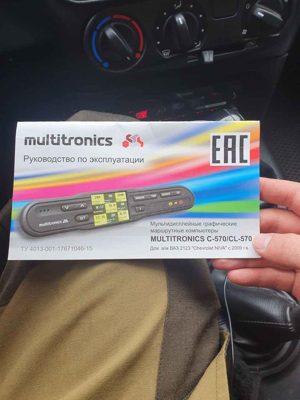 CL570 Компьютер бортовой Multitronics CL-570 CHEVROLET NIVA MULTITRONICS | Запчасти на DRIVE2