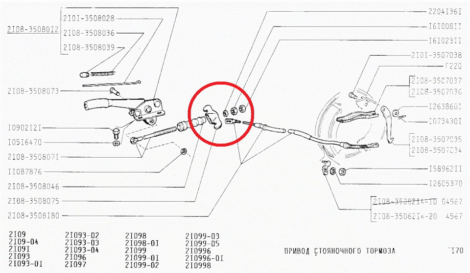 21083508180 Тросик, cтояночный тормоз LADA | Запчасти на DRIVE2