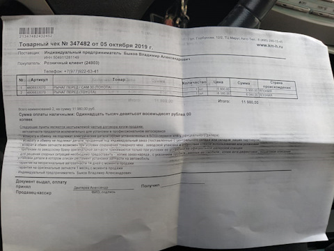 4806833070 Рычаг подвески TOYOTA LEXUS | Запчасти на DRIVE2