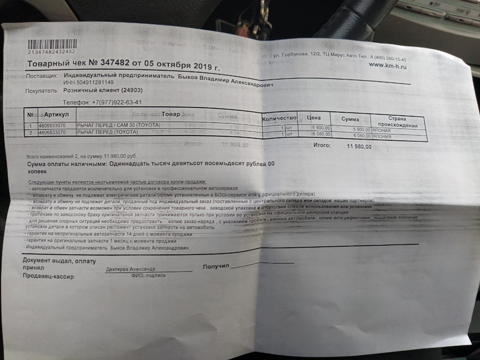 4806833070 Рычаг подвески TOYOTA LEXUS | Запчасти на DRIVE2