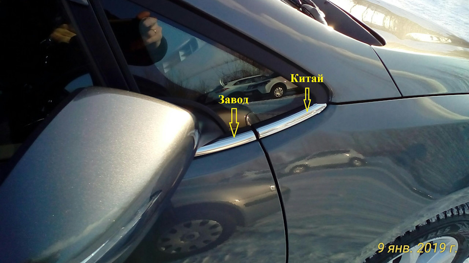 Хром-молдинги. Часть II. — KIA Cerato (3G), 1,6 л, 2018 года | стайлинг ...