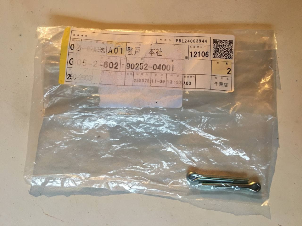 9025204001 TOYOTA LEXUS | Запчасти на DRIVE2