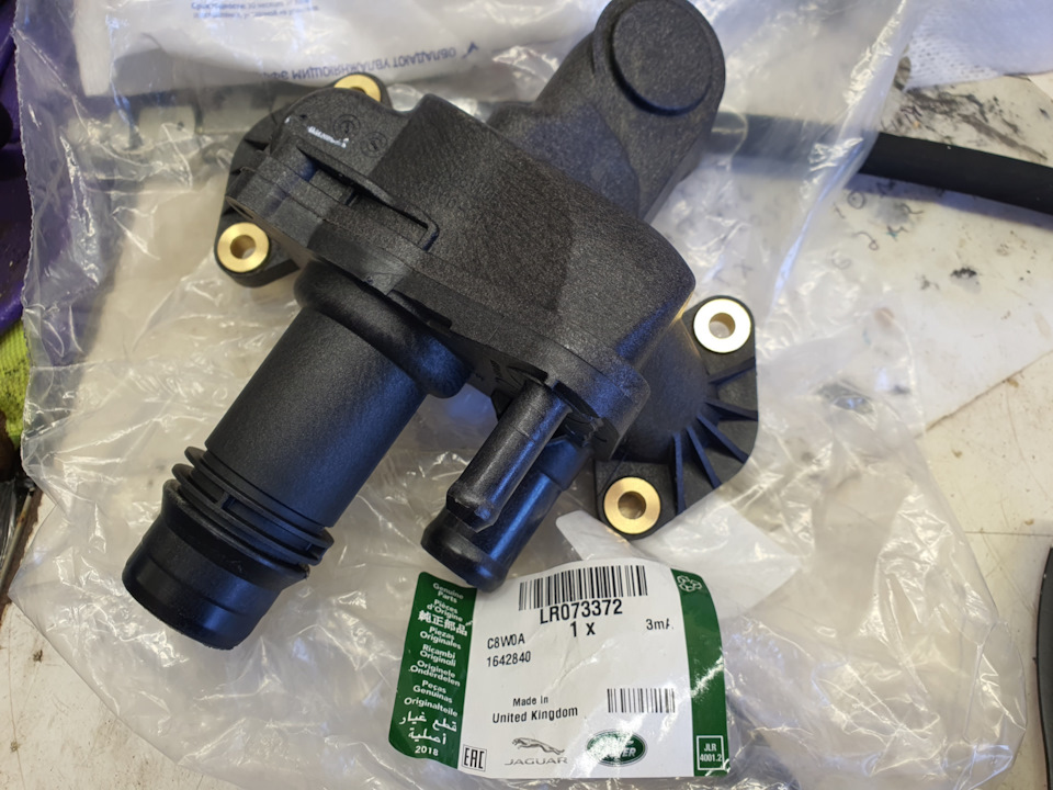 Устранение утечек антифриза — Jaguar XF (1G), 3 л, 2014 года | визит на ...