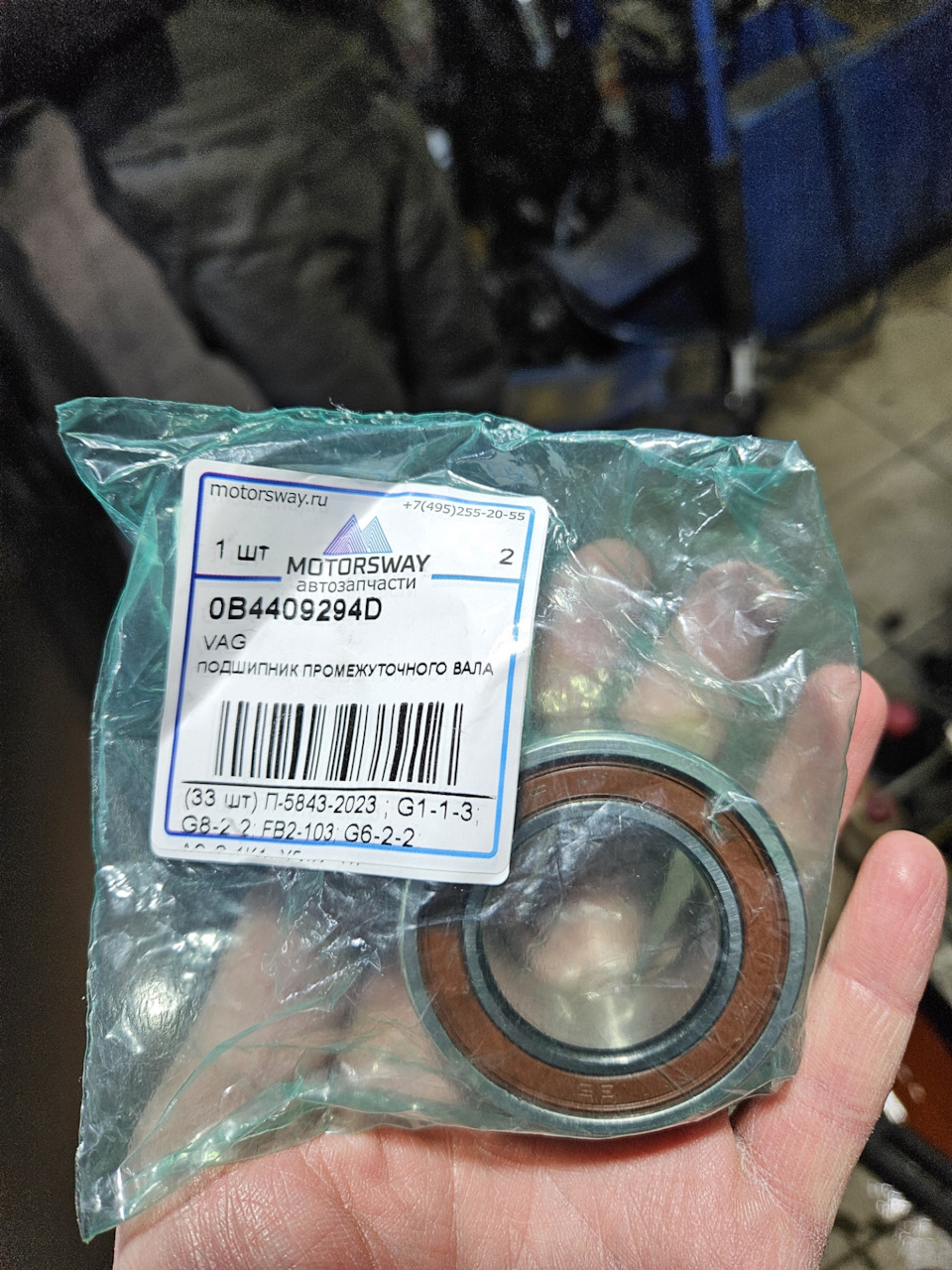 0B4409294D ПОДШИПНИК ПРИВОДНОГО ВАЛА 35X62X22. VAG | Запчасти на DRIVE2