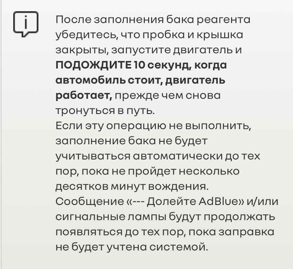 Первая доливка Adblue — Renault Megane IV, 1,5 л, 2018 года ...