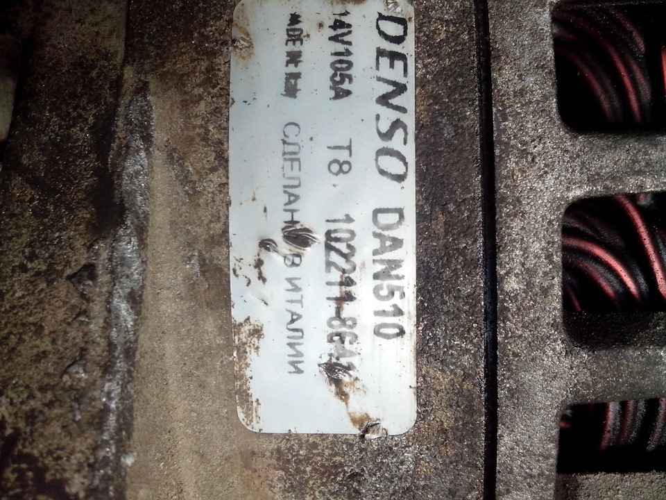 DAN510 Генератор DENSO | Запчасти на DRIVE2