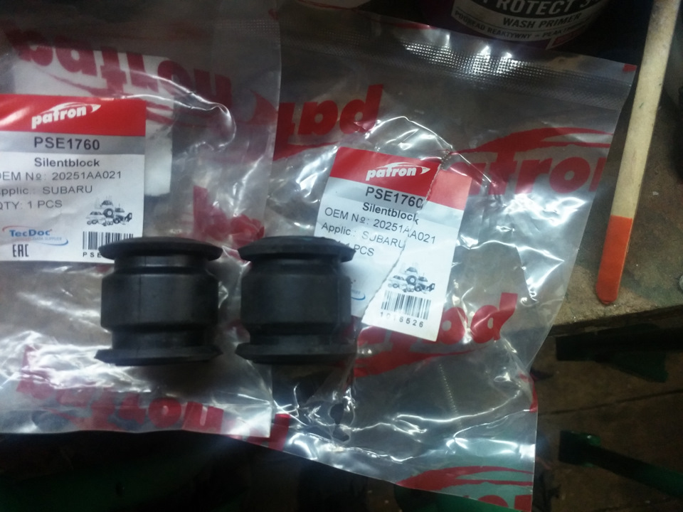 20251AA021 Сайлентблок SUBARU | Запчасти на DRIVE2